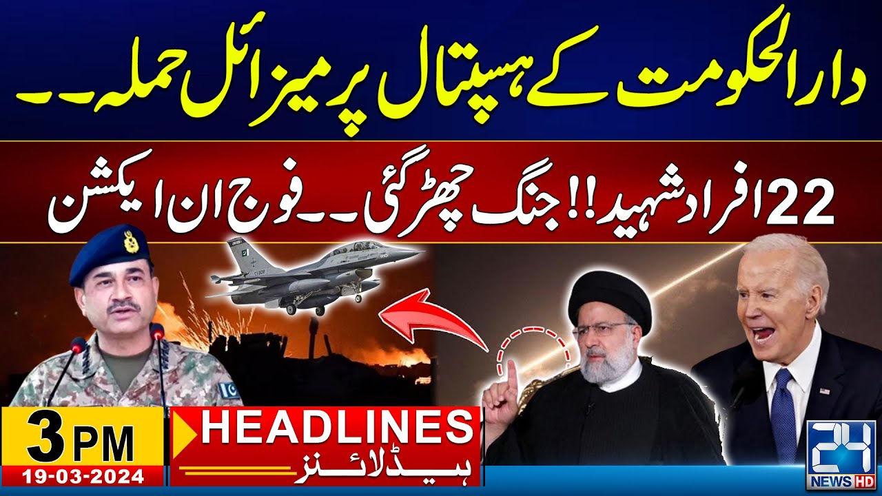 Missile Attack On Capital - 22 Died - Army In Action - 3pm News ...