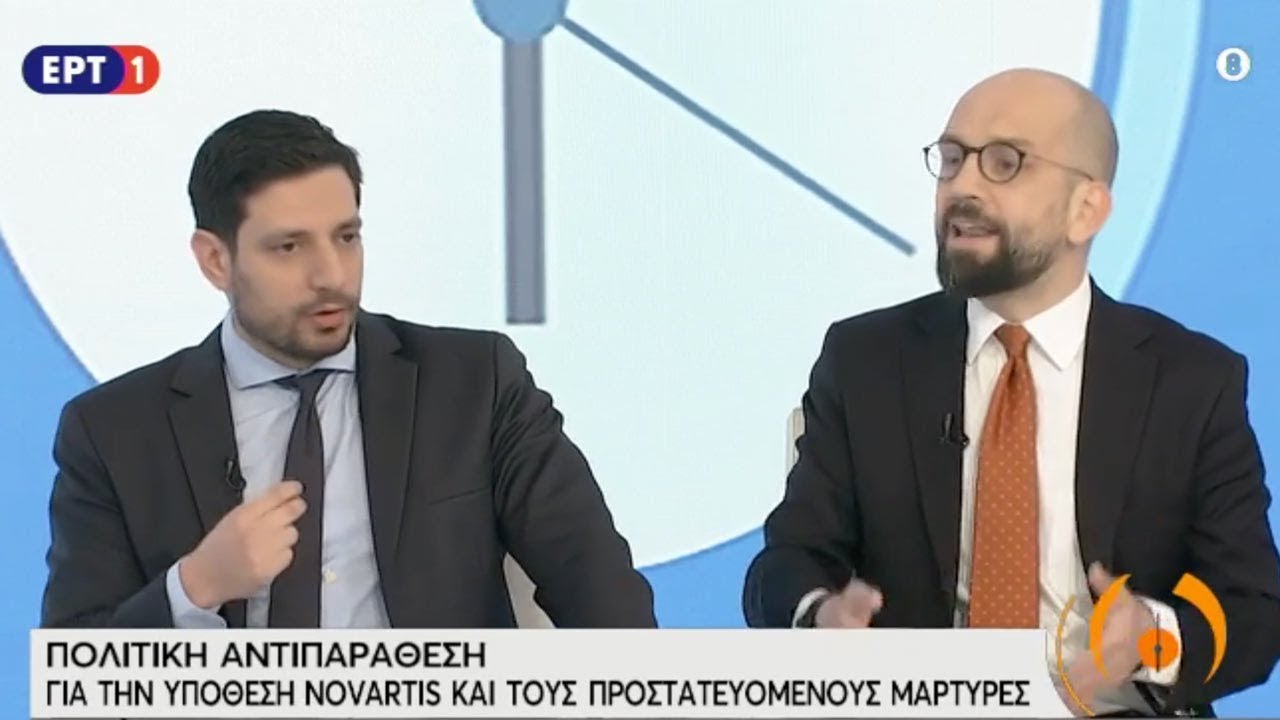 Κυρανάκης - Μπάρκας για Προανακριτική και προστατευόμενους μάρτυρες ...