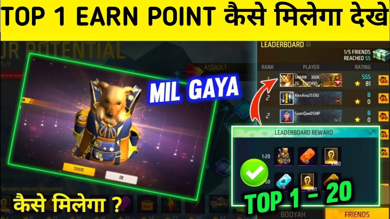 Leaderboard reward Kaise milega | leaderboard free fire |leaderboard ...