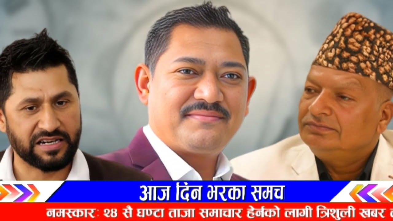 अचानक आयो यस्तो खबर! Today nepali news | nepali samachar| kp sharma oli ...