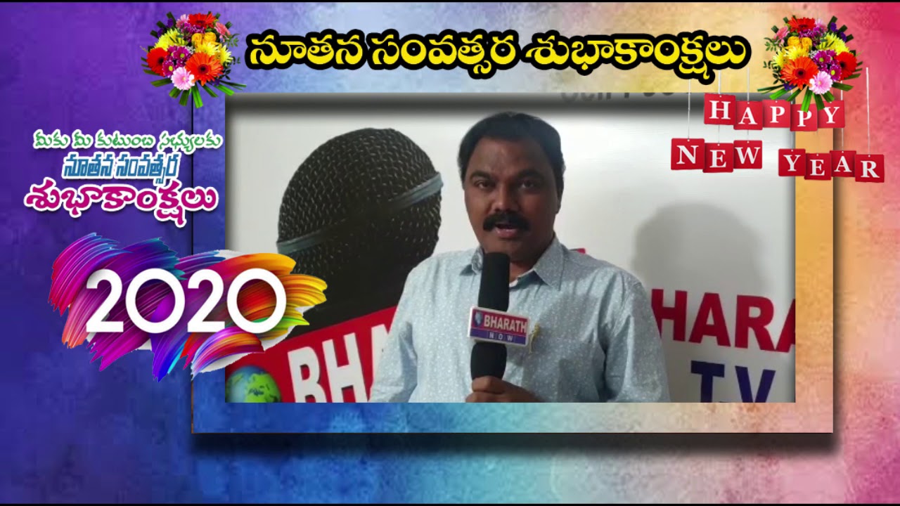 NEW YEAR WISHES FROM BHARATH NOW CHANNEL CMD BANDI SURENDRA - YouTube