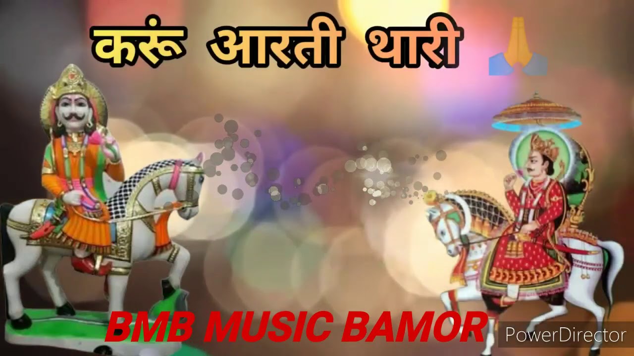 New Devnarayan Bhagwan status 🙏🙏New Devji Status 🙏 Devmali new Status 2020 - YouTube