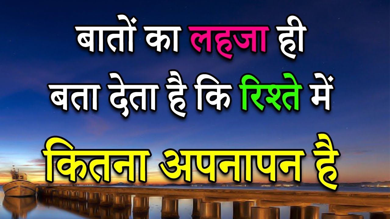 इसे समझ लो खुश रहोगे | Best motivational Speech Hindi video |Suvichar ...