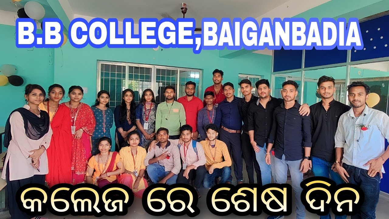 କଲେଜ ରେ ଶେଷ ଦିନ || B.B COLLEGE, BAIGANBADIA // @surendramurmu3748 - YouTube