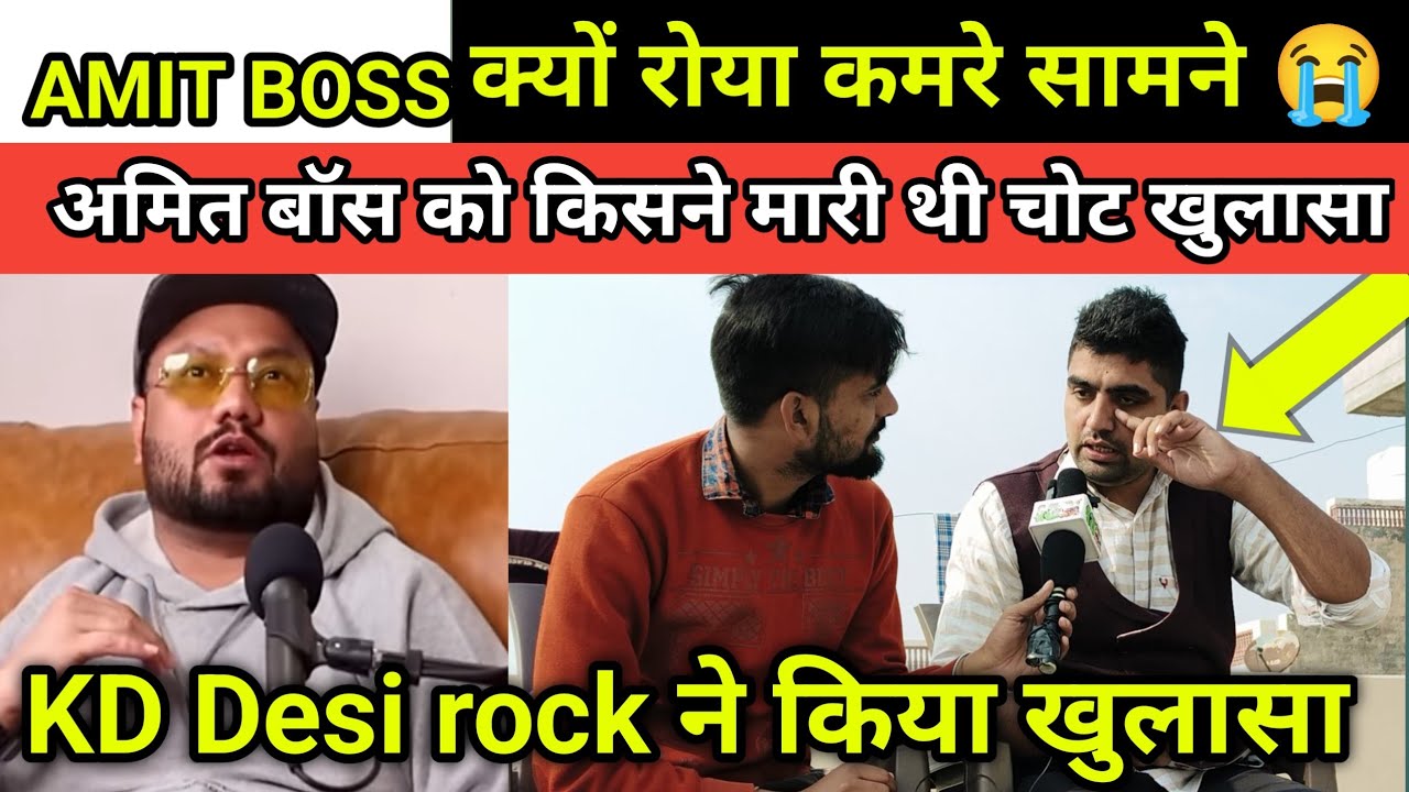 Amit Boss Narwana किसने मारी थी चो"ट सारे हुए खुलासे KD Desi rock ...