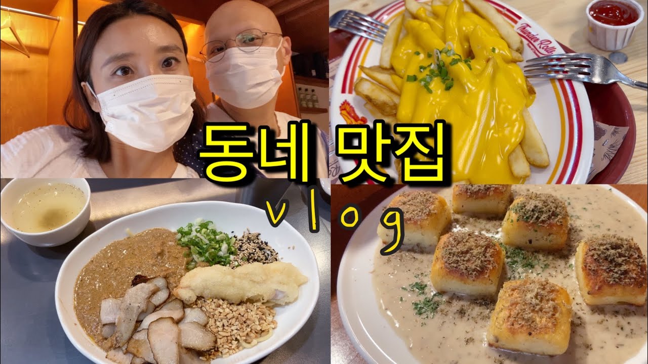 직장 그만두고 전업주부로 살아가기 신촌 정육면체 공덕 지알로파스타바 비로소커피 여의도 썬더롤스 여의도 진주집