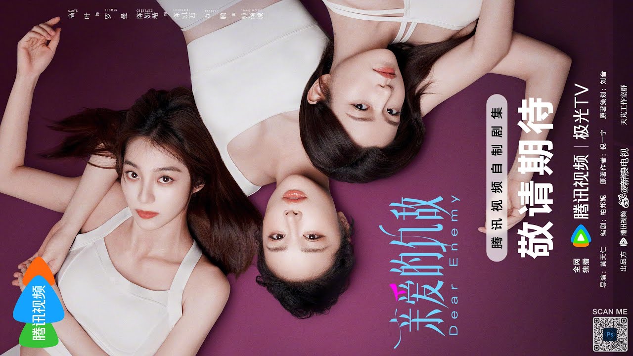 [EngSub] "Dear Enemy" Teaser Starring:- Wan Peng, Chloe Gao, Michelle Chen || Wan Peng Cookies ...