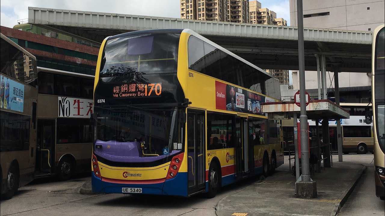 [黃色MMC飛𨋢巨無霸往沙田] Hong Kong Bus 城巴 CTB 170 華富中 - 沙田站 @ N 6374 UE5340 全程 無 ...