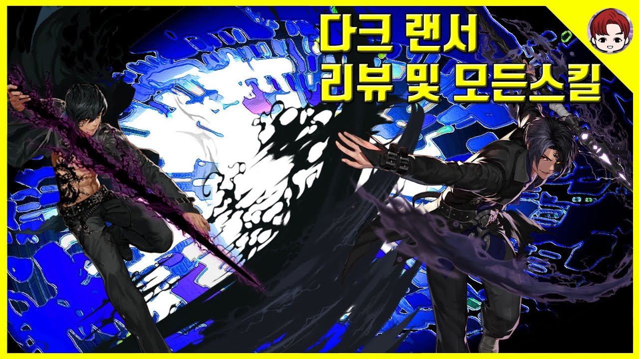 던파퍼섭 다크랜서 스킬 리뷰 및 각성기 던파 직업 고민 끝 Dungeon And Fighter Impaler