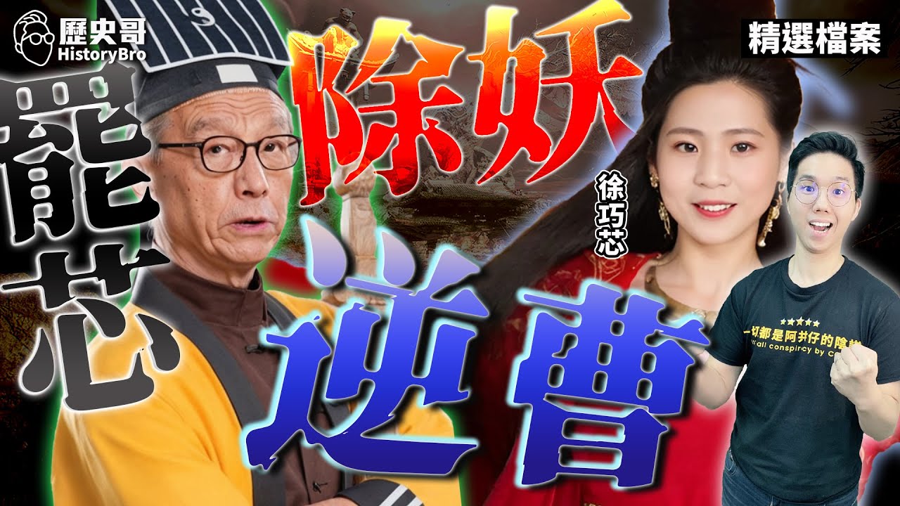 Failed Before the Fight! Robert Tsao Leads Hsu’s Recall, She Laughs at 'Cao the Traitor ...