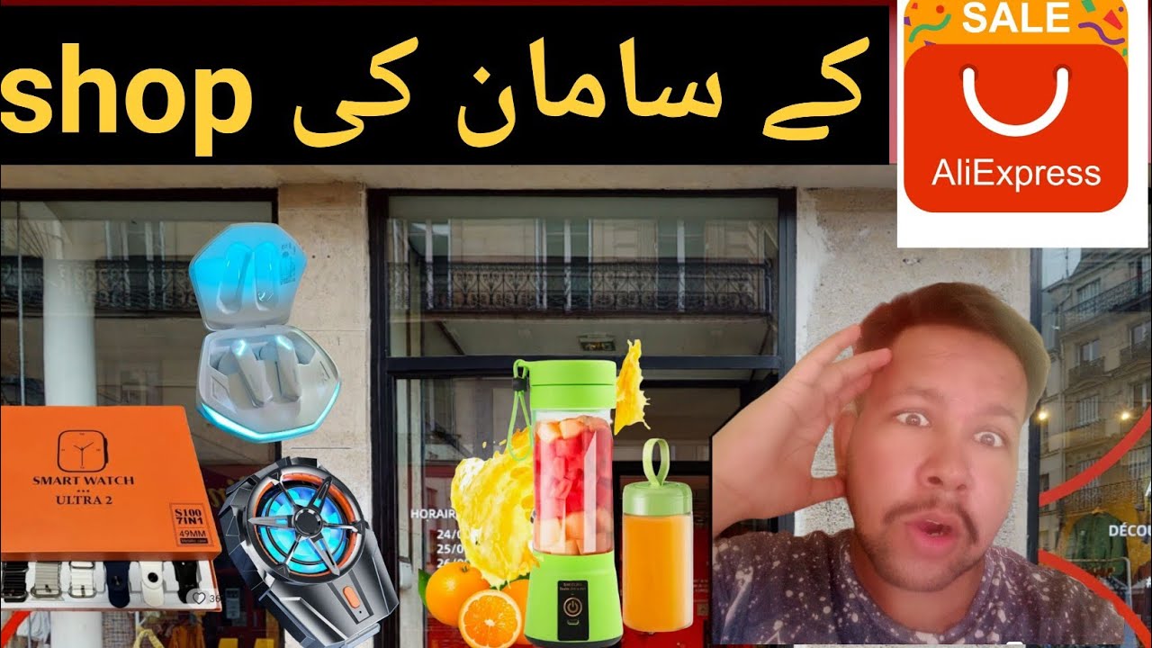 My AliExpress shop || My new AliExpress shop || AliExpress new trick ...