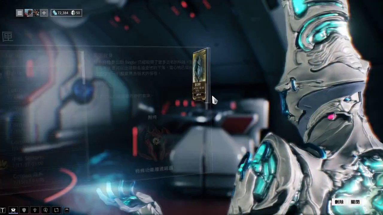 Warframe #46 Natah-Sentient甦醒 - YouTube