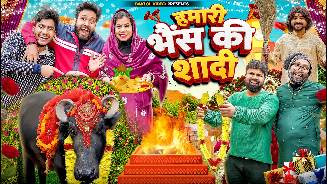 Hamari Bhens ki Shadi | BakLol Video - YouTube