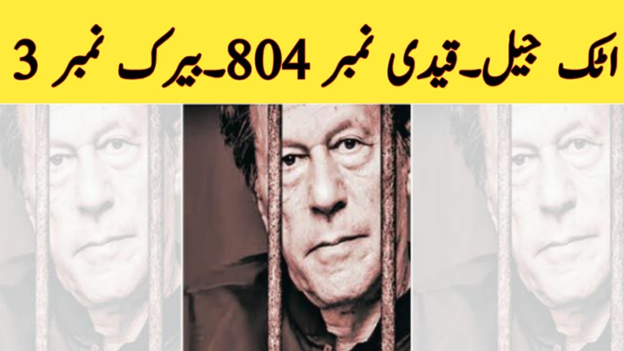 imran khan qedi no 804 // imran khan in attock jail qedi no 804 berak ...