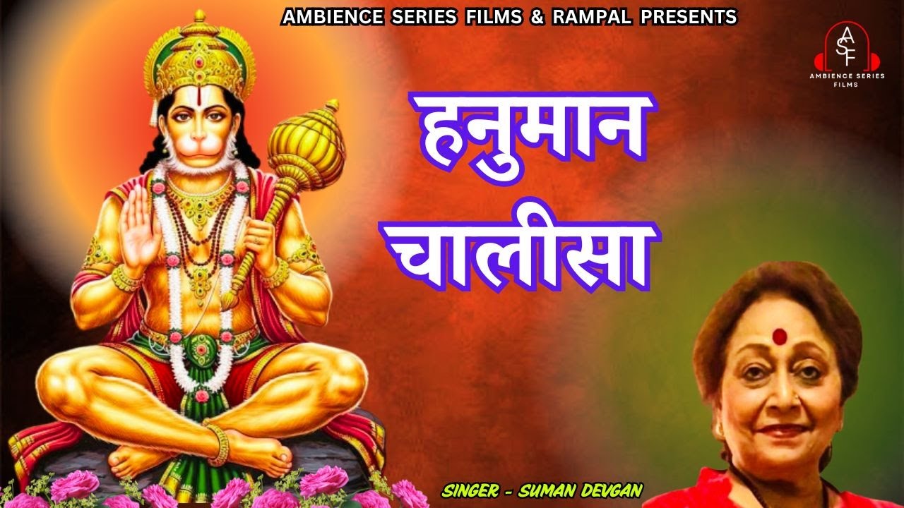 Hanuman Chalisa I Suman Devgan I RamPal I bhakti youtube channels I ...
