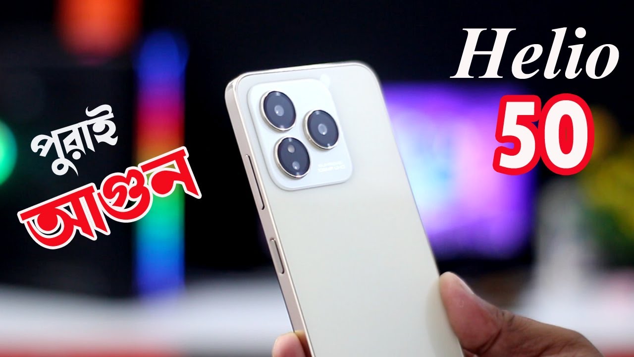 ১৩ হাজারে বাজেট সেরা ফোন ! Helio 50 review ! - YouTube