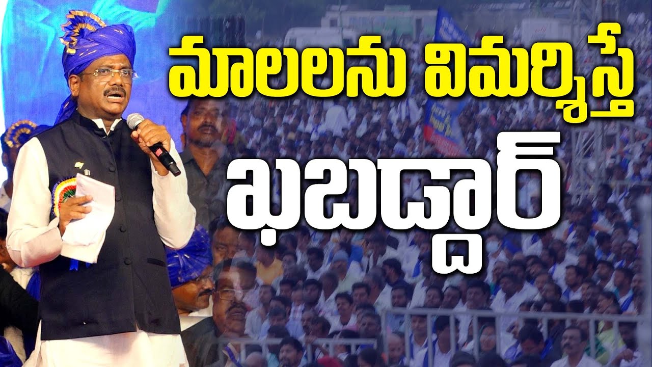 MLA Vivek Venkataswamy Aggressive Speech At Malala Simha Garjana - YouTube