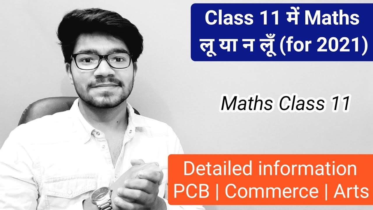 Class 11 Maths TOUGH Or EASY Take Or Not YouTube class-11-maths-tough-or-easy-take-or-not-youtube