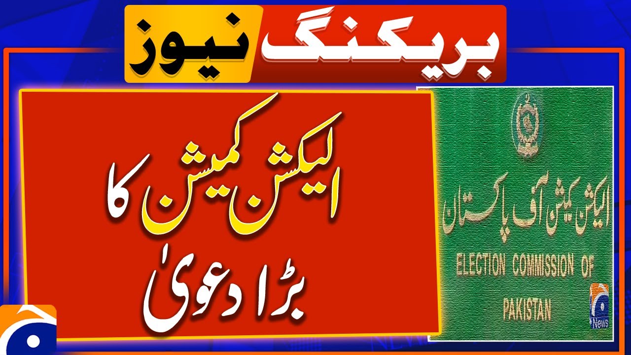 Election Commission's main argument about Form 45 | Breaking News - YouTube