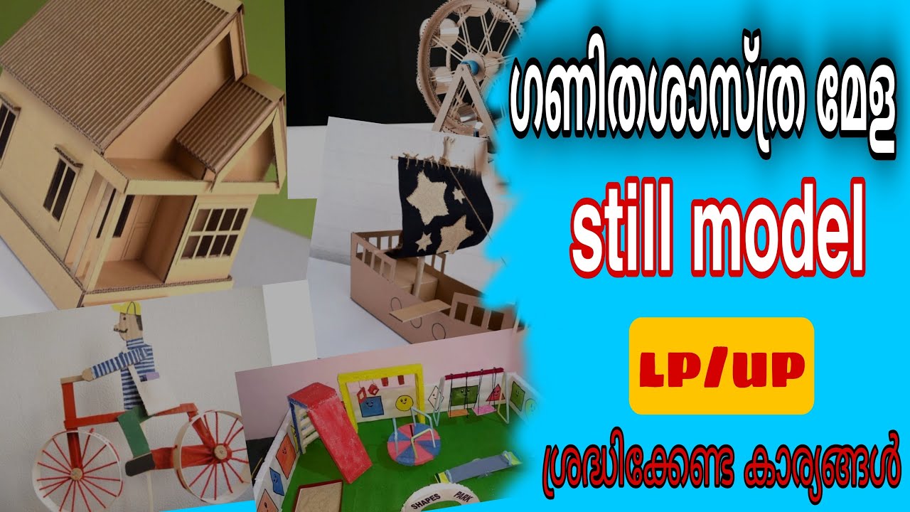 Maths still model | ഗണിതശാസ്ത്ര മേള | ganithasasthramela|still model ...