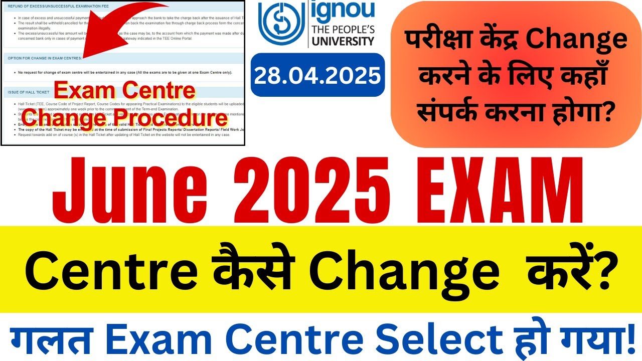 IGNOU Exam Centre Change Procedure | How to Change IGNOU Exam Centre ...