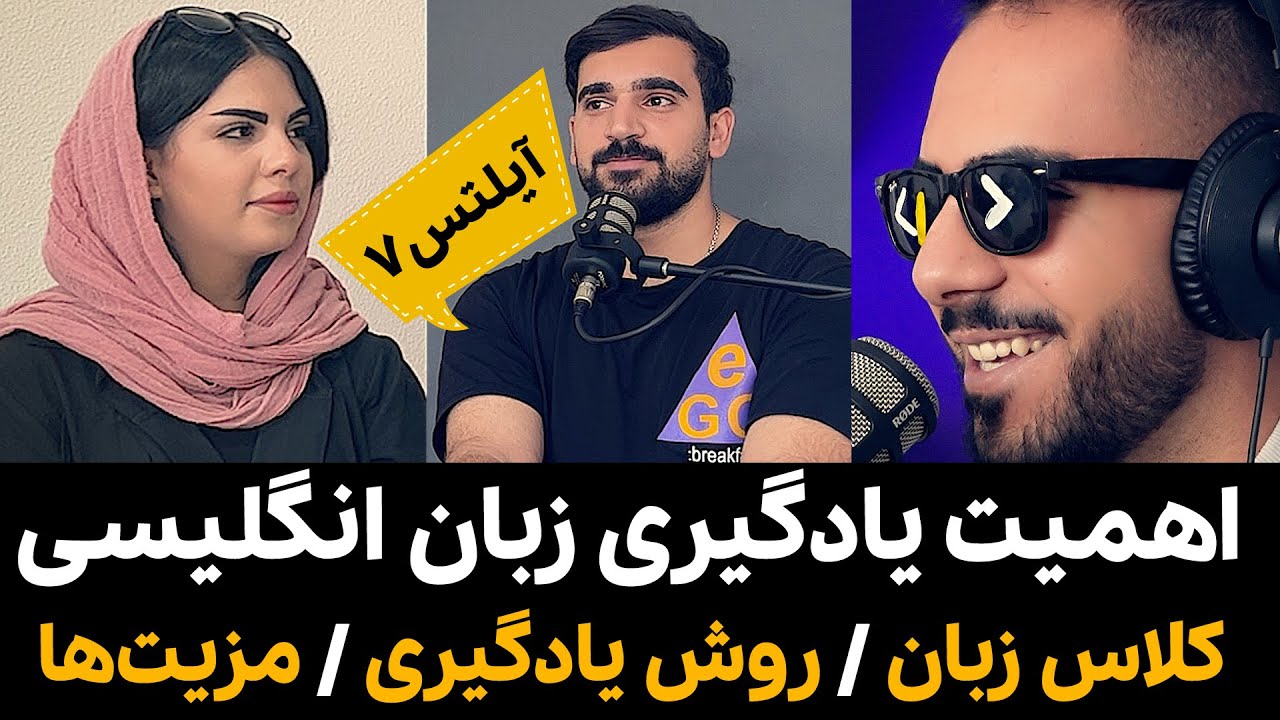 اهمیت یادگیری زبان انگلیسی کلاس زبان روش یادگیری Youtube