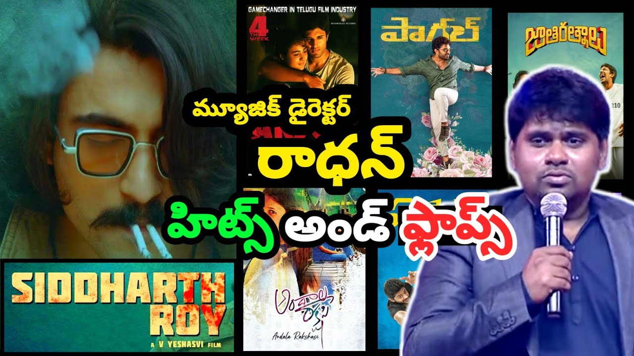 music director radhan hits and flops All movies list Upto Siddharth Roy ...