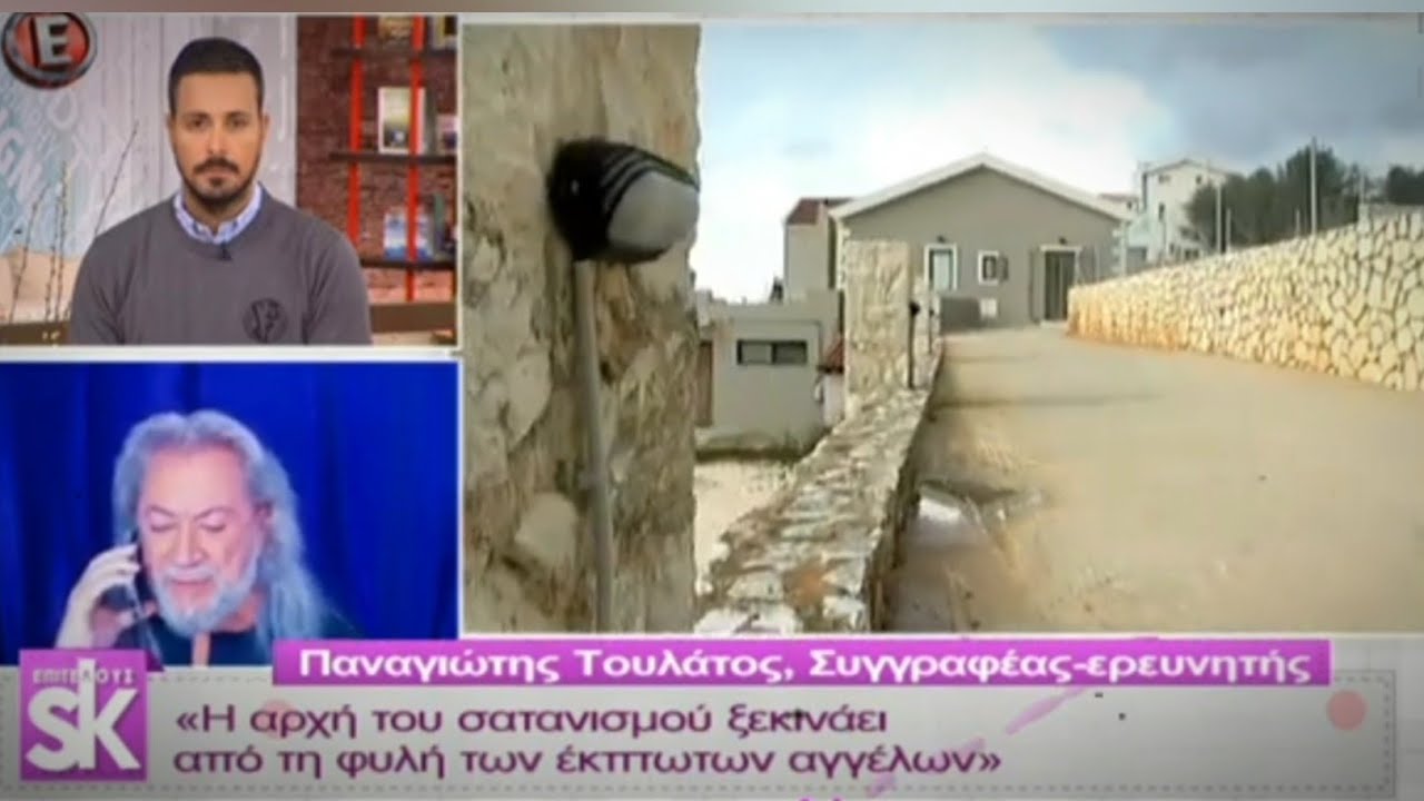 ΕΩΣΦΟΡΙΚΟ ΣΧΕΔΙΟ ΓΑΜΒΡΟΙ & ΝΥΜΦΕΣ - ΠΑΝΑΓΙΩΤΗΣ ΤΟΥΛΑΤΟΣ - YouTube