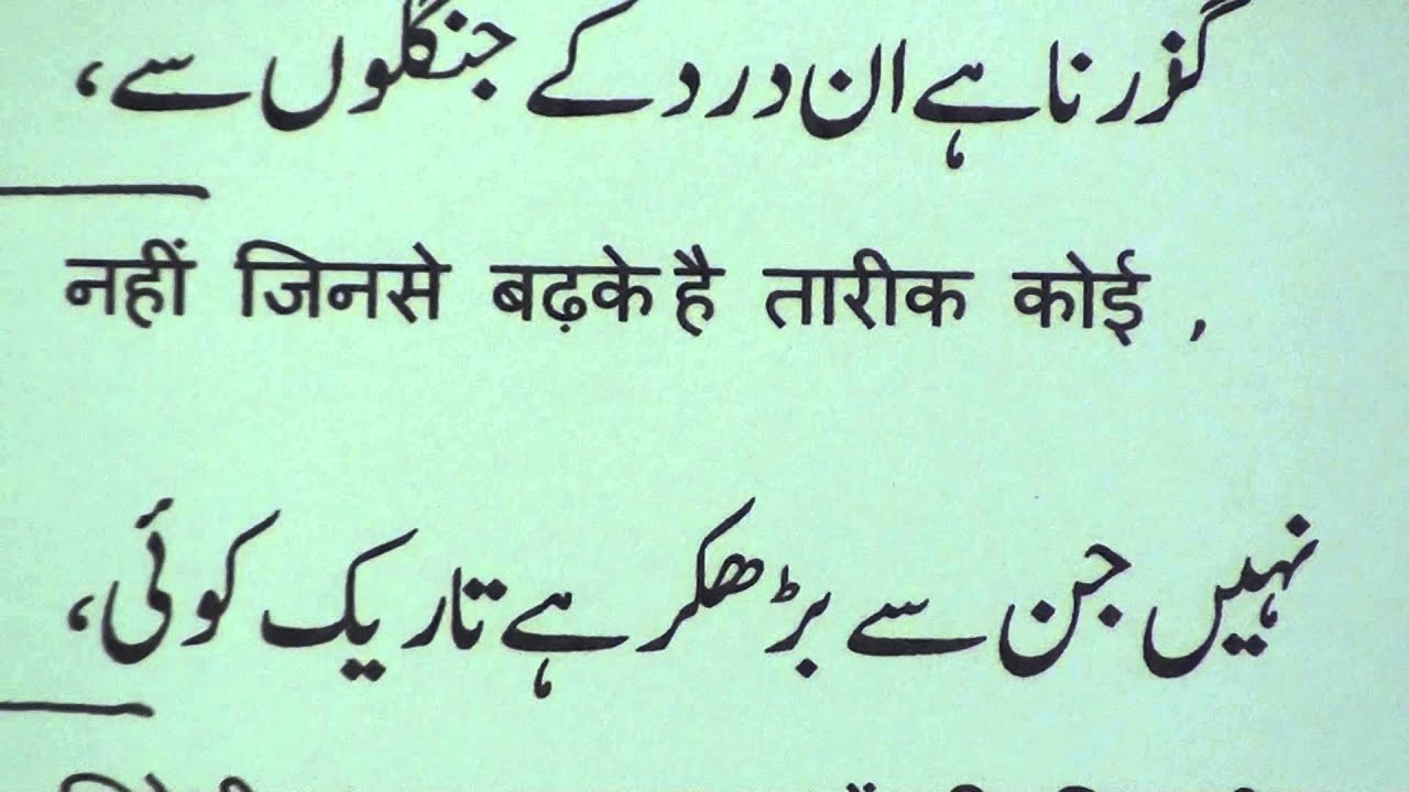 Learn Urdu Through Hindi Lesson 77 Learn Hindi Through Urdu Lesson 77