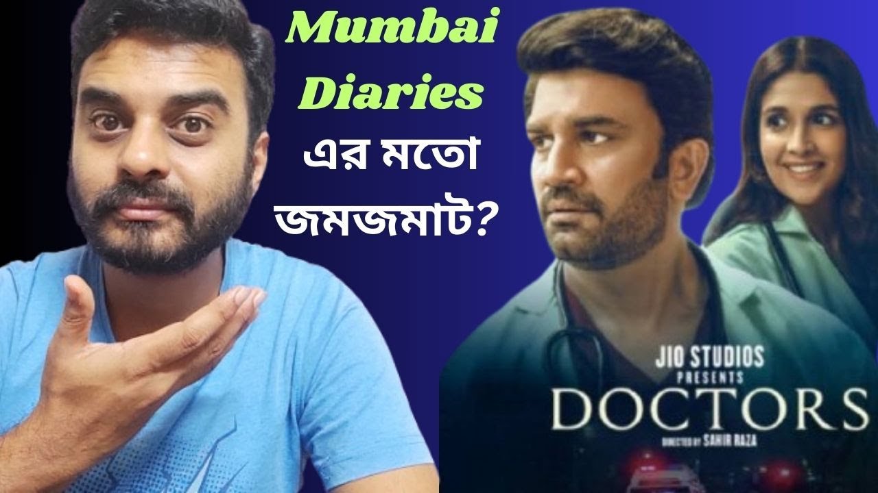 Doctors Web Series Review! Sharad Kelkar, Harleen Sethi ...