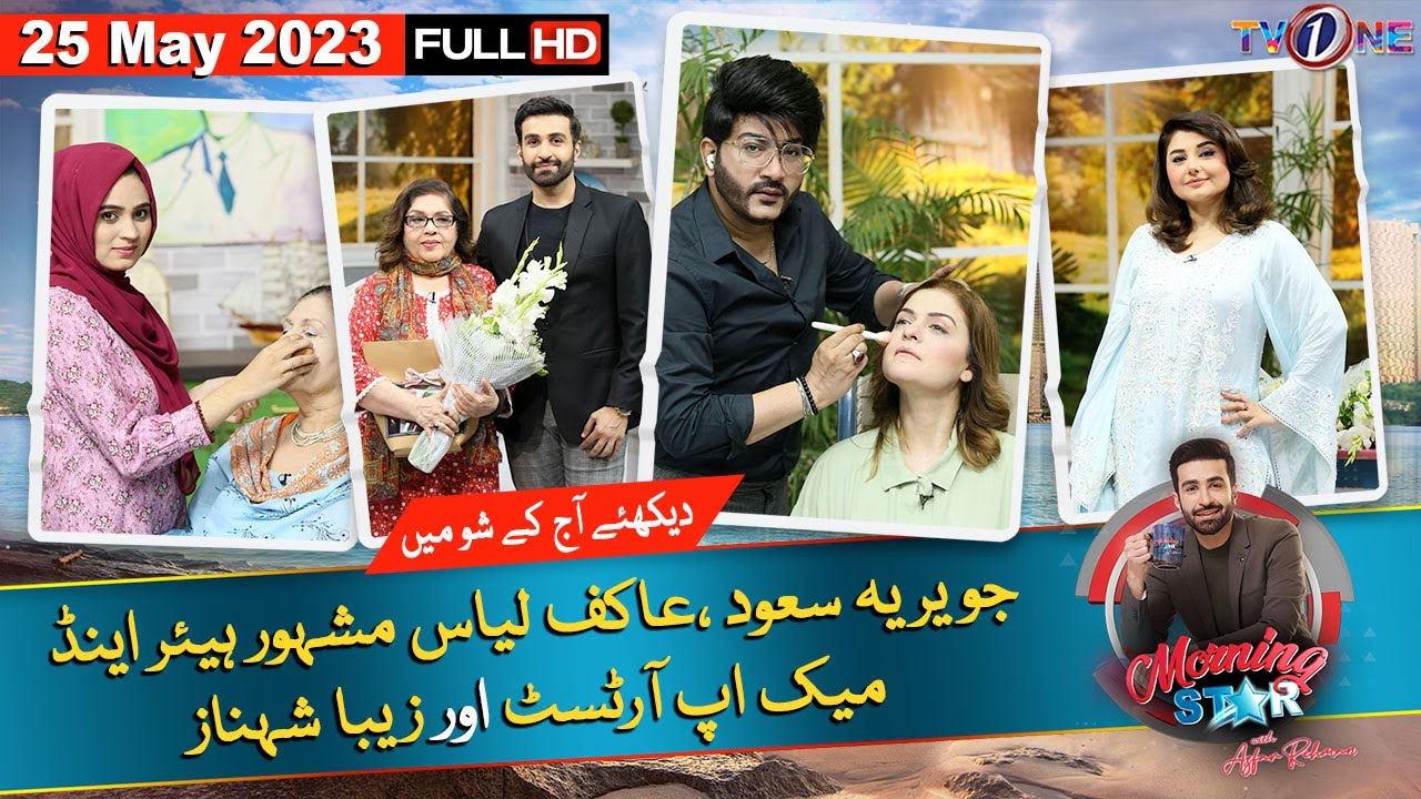 Morning Star With Azfar Rehman | 25 May 2023 | Javeria Saud | TVONE ...
