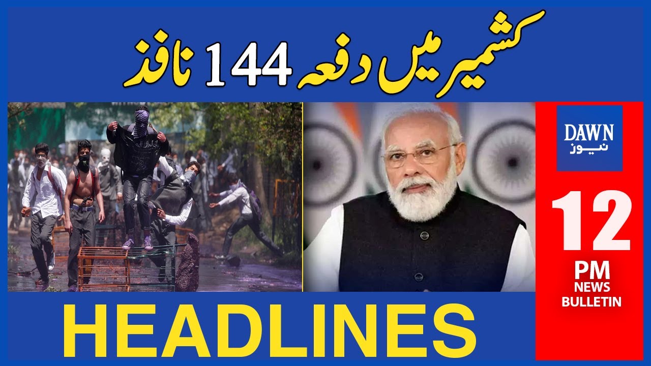 Section 144 Enforced in Kashmir, Article 370 Valid by SC of India | 12 ...