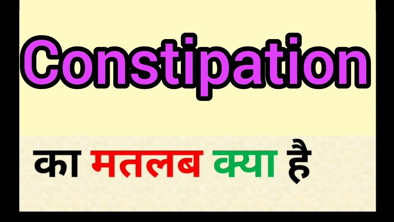 Constipation Meaning In Hindi Constipation Ka Matlab Kya Hota Hai