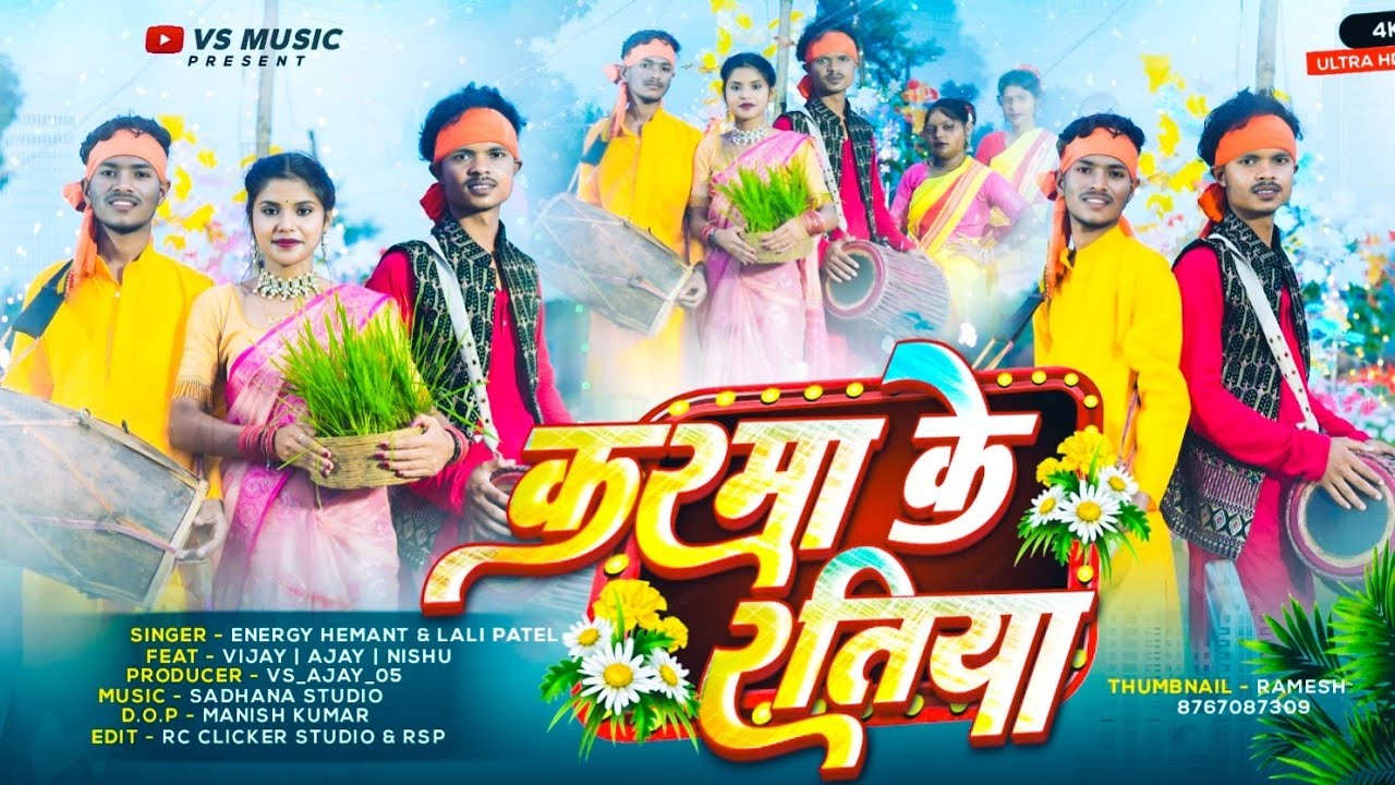 #video Karma Ke Raatiya || New Karma Song 2025 || Karma Geet || Khortha ...