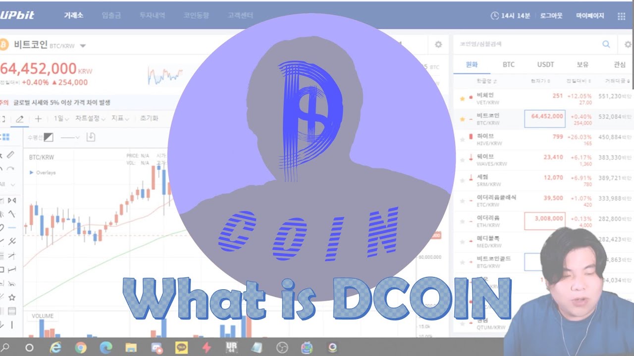 What is DCOIN? 랩퍼였지만 비트코인을 전문적으로 하게된 이유? - YouTube