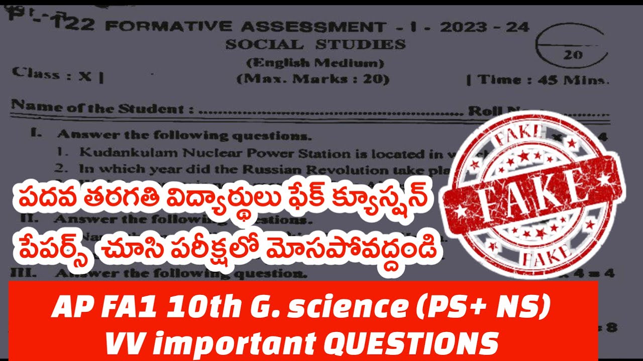 AP FA110th social question paper||fa1 social 10th question paper||fake ...