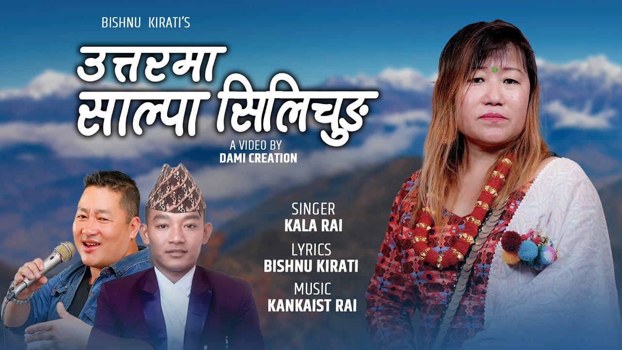 SALPA SILICHUNG | KALA RAI | NEW NEPALI SONG 2023 - YouTube