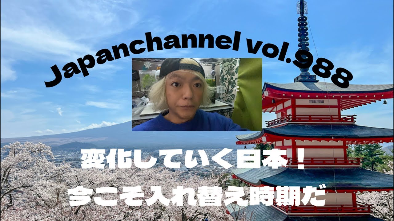 Japanchannel 配信vol.988 - YouTube