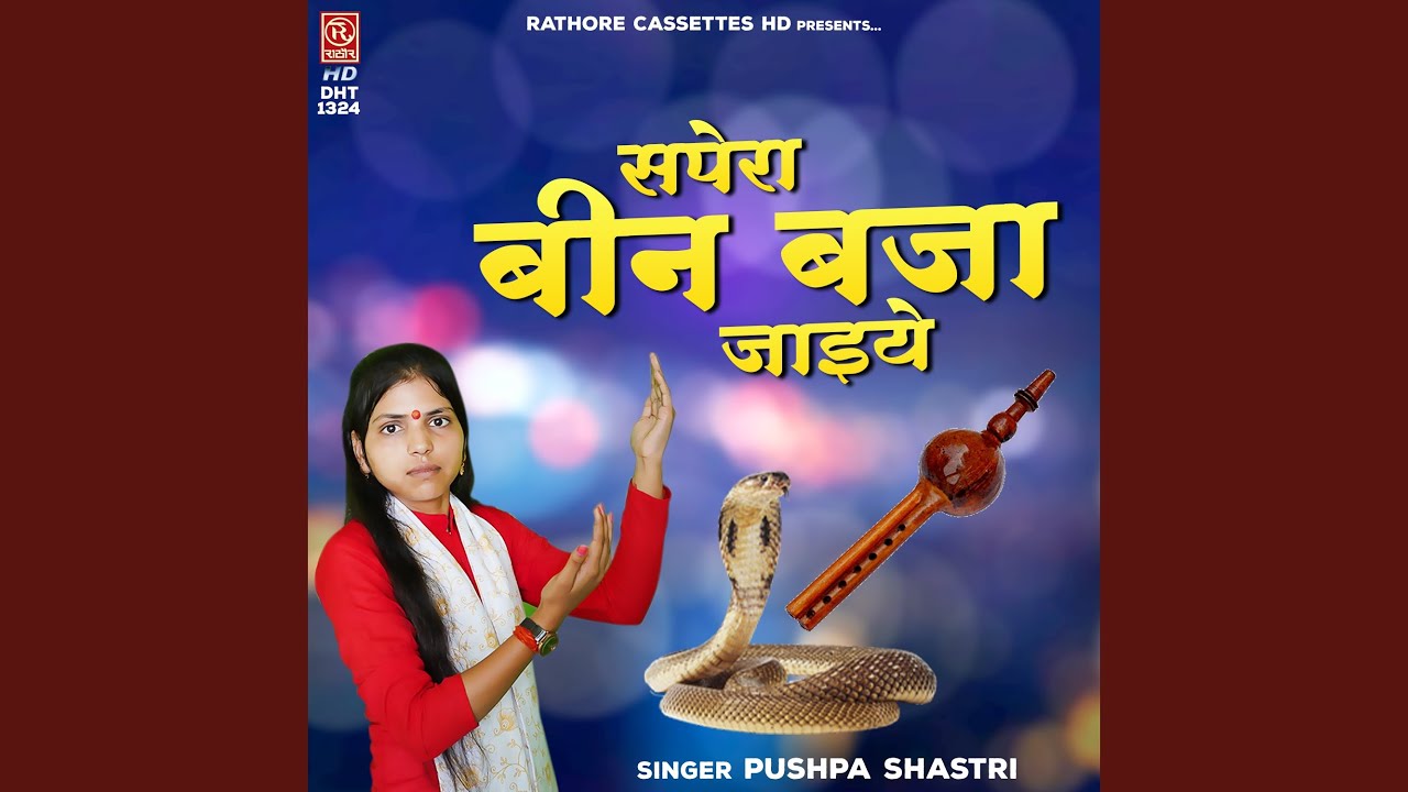 Sapera Been Baja Jaiye - YouTube