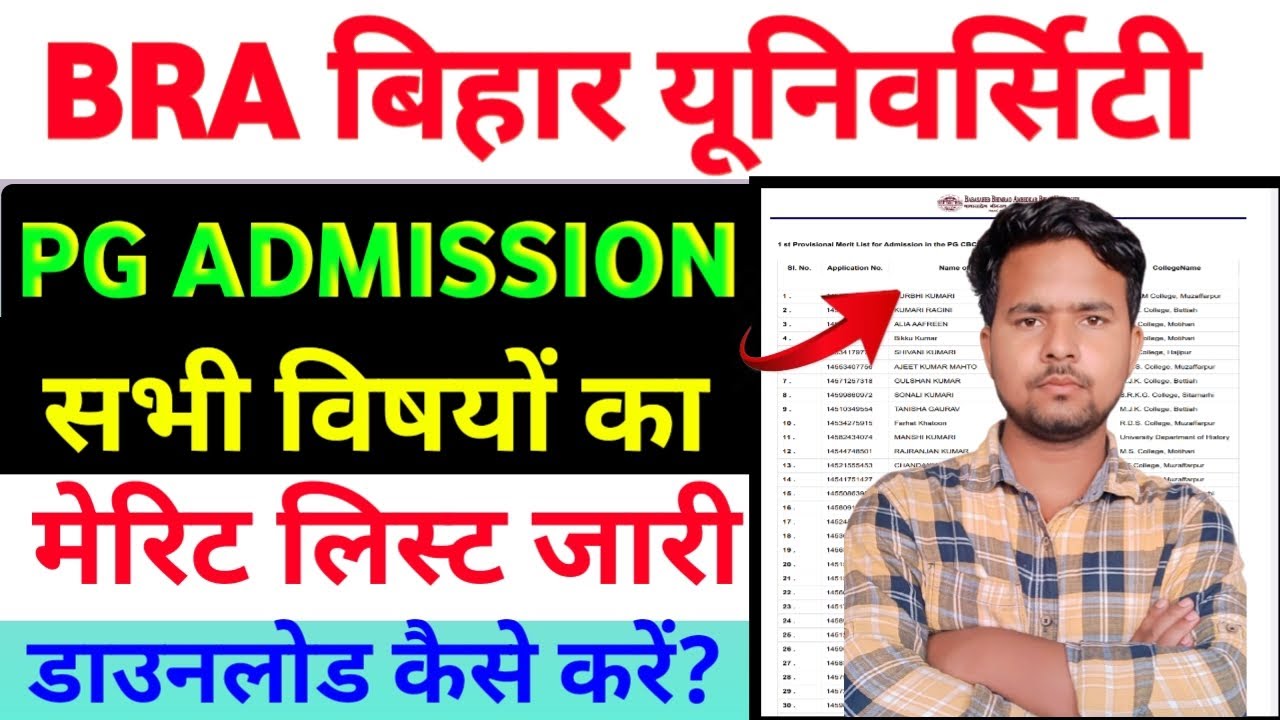 brabu pg admission 2024-26 Merit List Download kaise kare| BRA Bihar ...