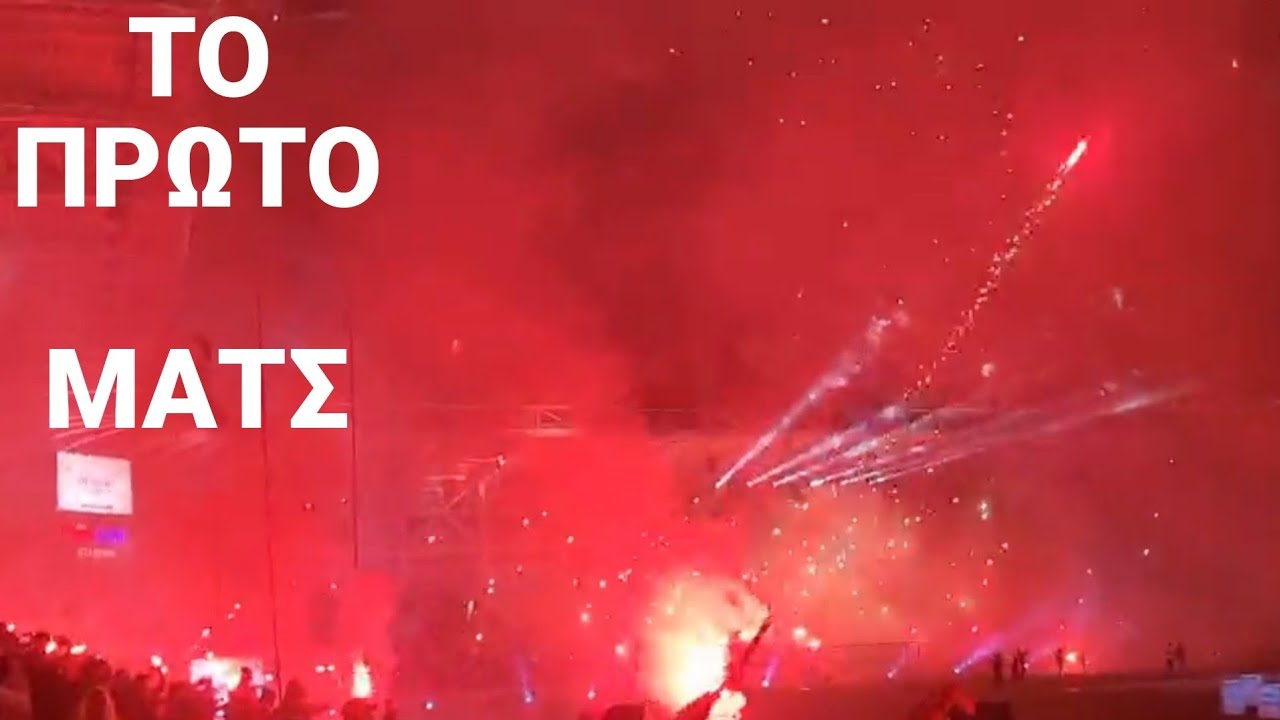 Το ΠΡΩΤΟ ματσ στο ΑΛΦΑΜΕΓΑ ΣΤΑΔΙΟ - YouTube