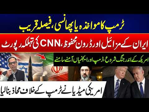 US-Israel Iran War Updates - Iran’s Missiles & Drones Still Safe - Trump In Trouble - Shocking!