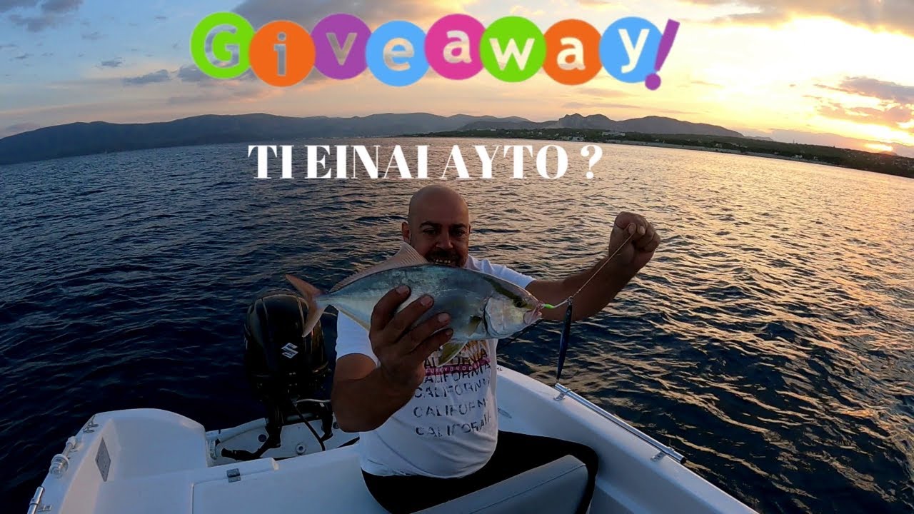 ΧΑΜΟΣ - ΤΙ ΨΑΡΙ ΕΙΝΑΙ ΑΥΤΟ ??? GIVEAWAY - YouTube