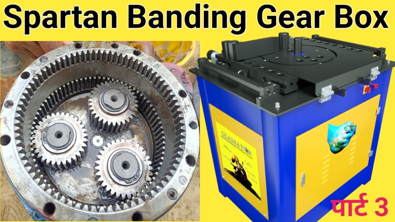 Spartan Banding Gear Box / Gear Box Repair / Banding Machine Kaise Thik ...