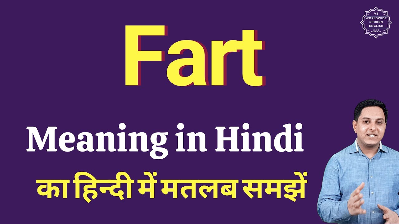 Fart Meaning In Hindi Fart Ka Matlab Kya Hota Hai YouTube