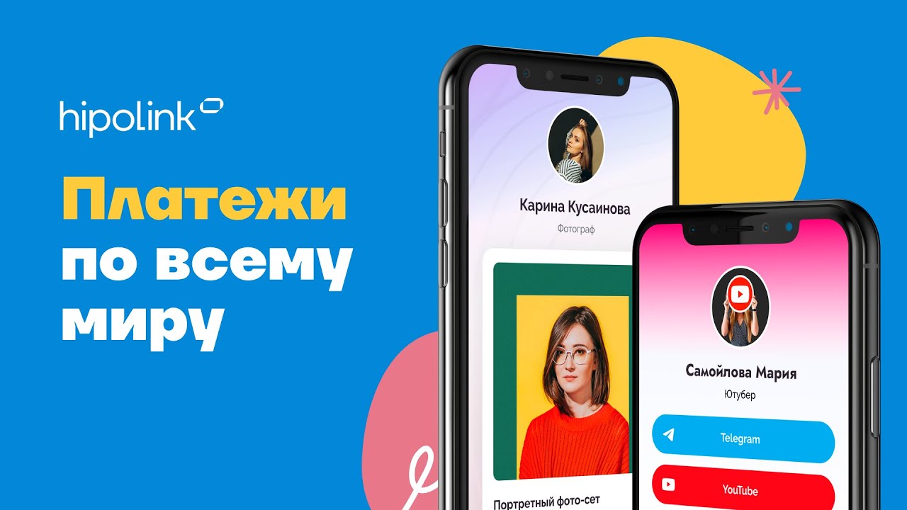 HIPOLINK — Принимайте платежи по всему миру! - YouTube