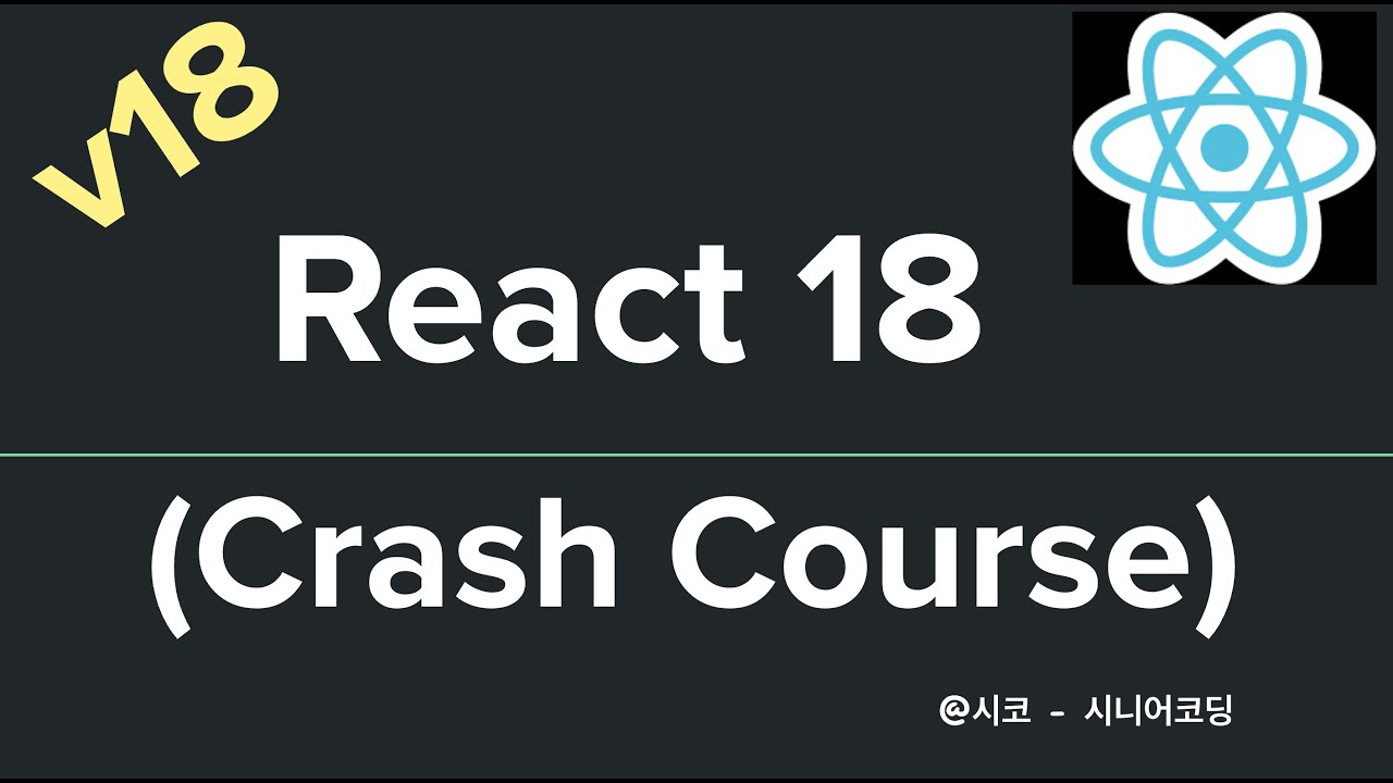 React 18 Crash Course (입문 ~ 중급) - YouTube