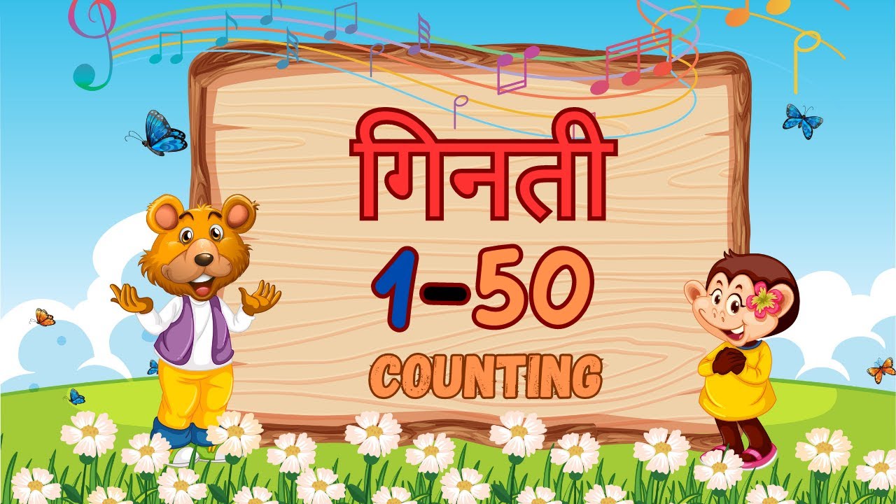 1 50 Counting 1 To 50 In Hindi Counting 1 1-50-counting-1-to-50-in-hindi-counting-1