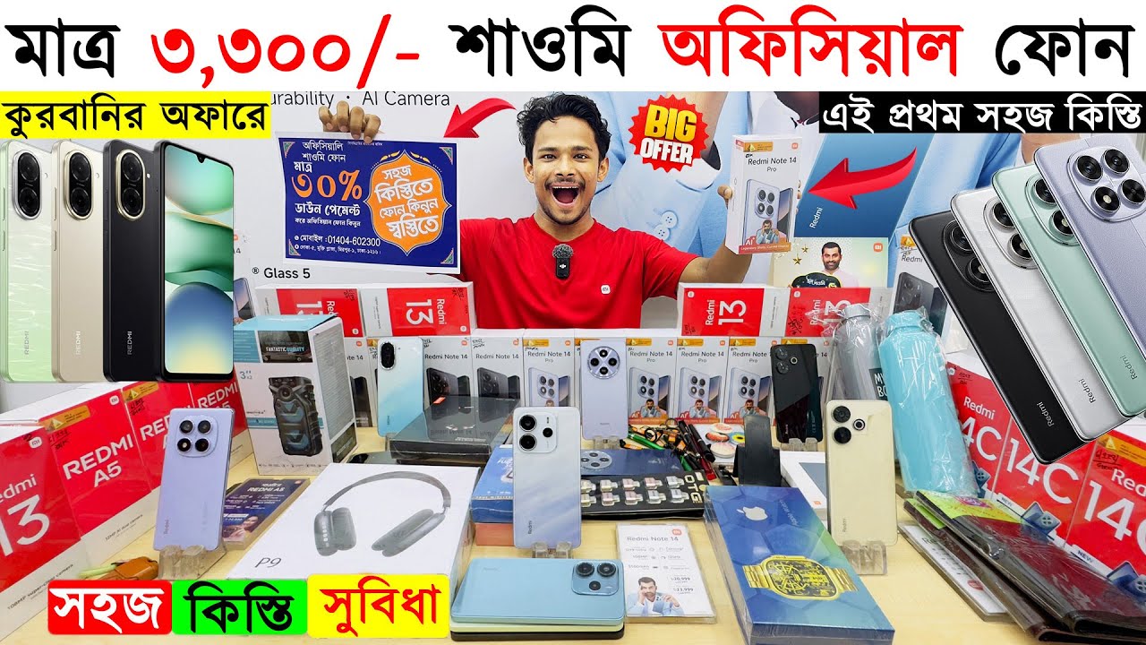 Xiaomi Official Mobile Phone Price in BD 2025🔥 Xiaomi Mobile Price in ...