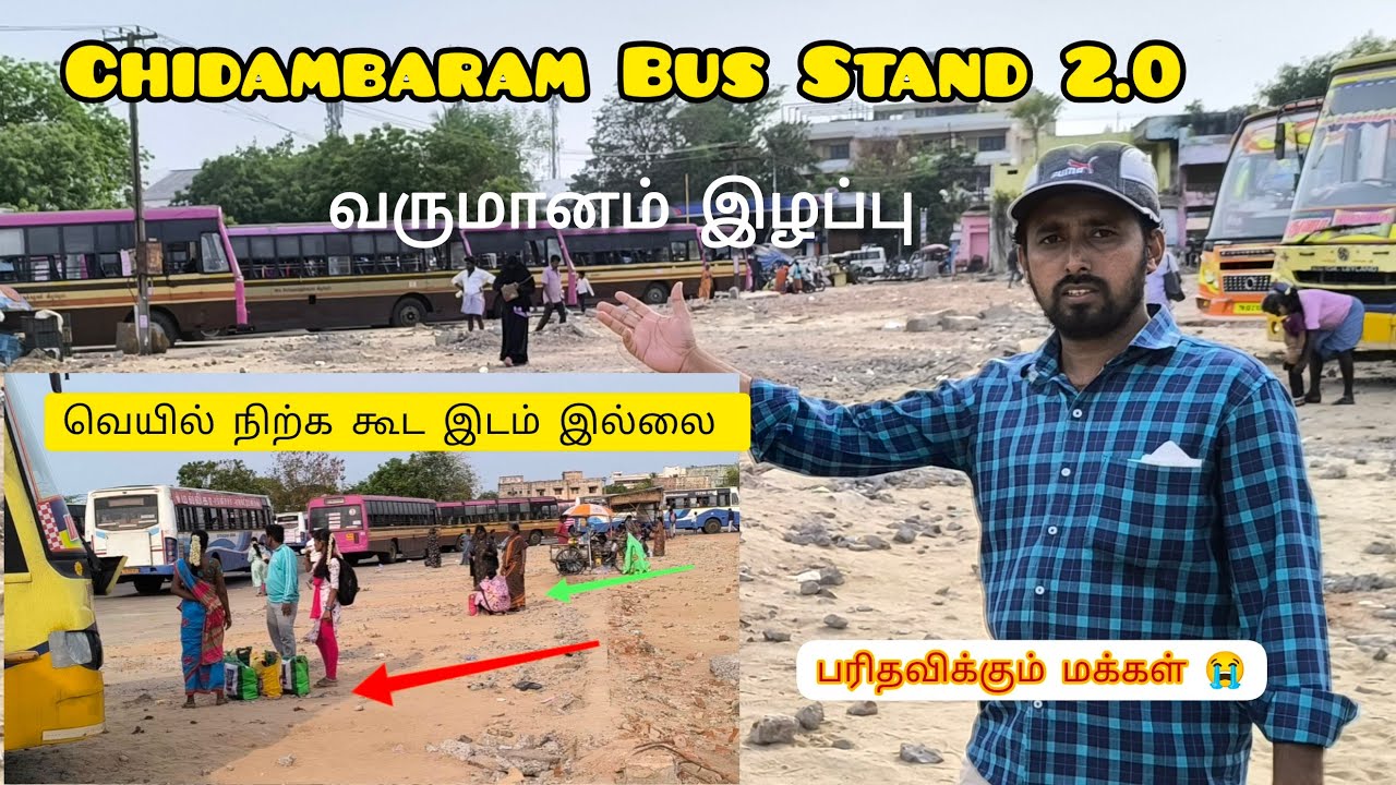 பரிதவிக்கும் மக்கள் 😭 Chidambaram Bus Stand | Chidambaram Bus Stand ...